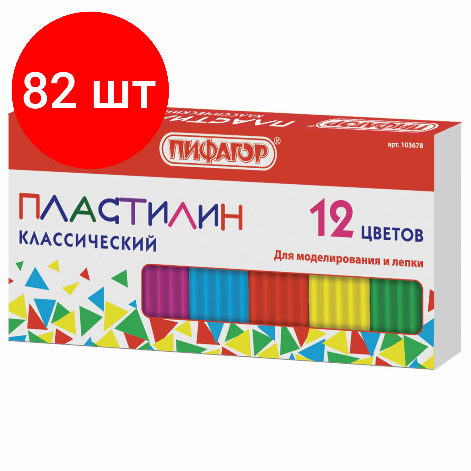 Комплект 82 шт, Пластилин классический пифагор, 12 цветов, 120 г, картонная упаковка, 103678