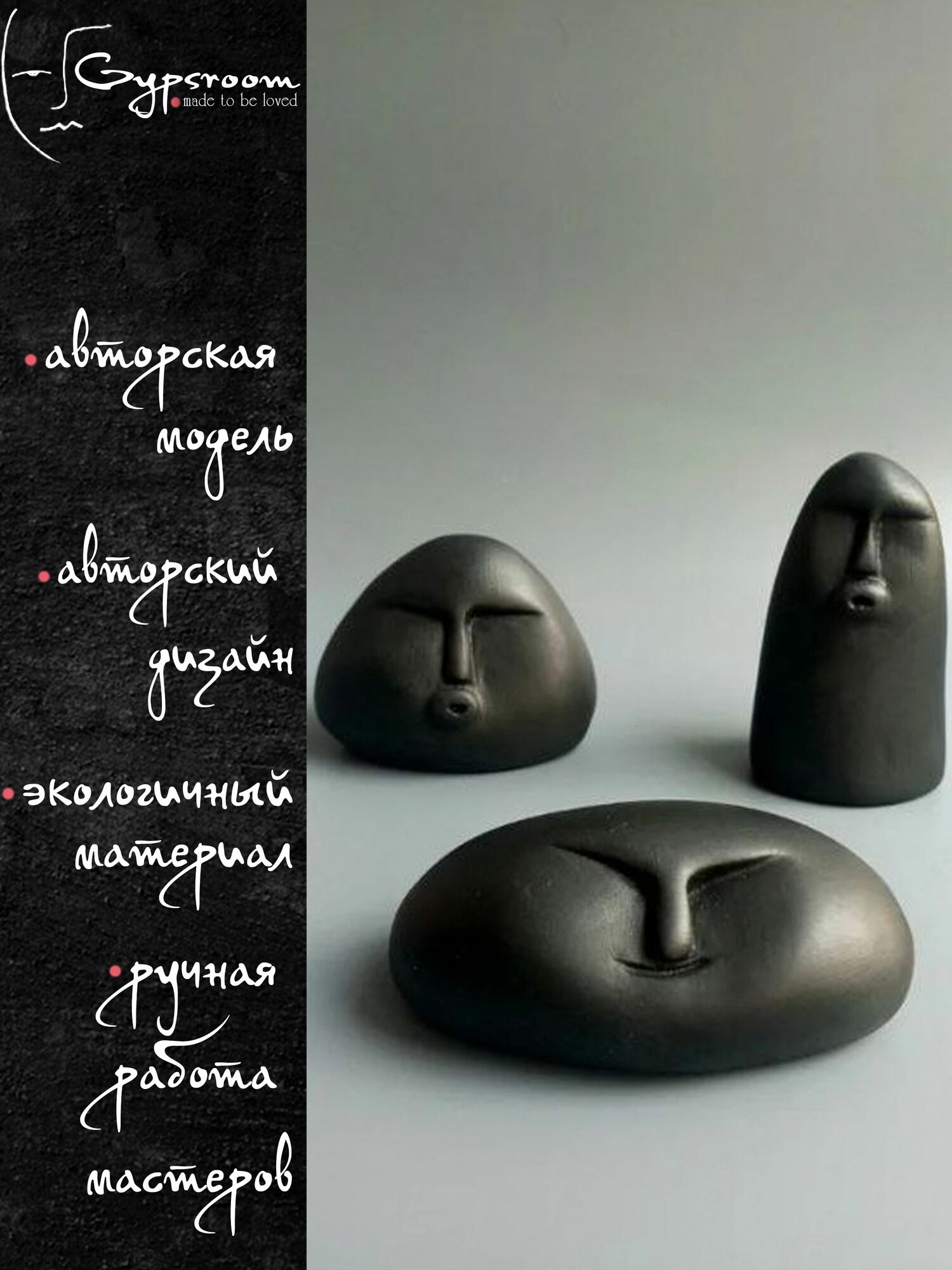 Статуэтки из гипса "Басурманы" тёмные