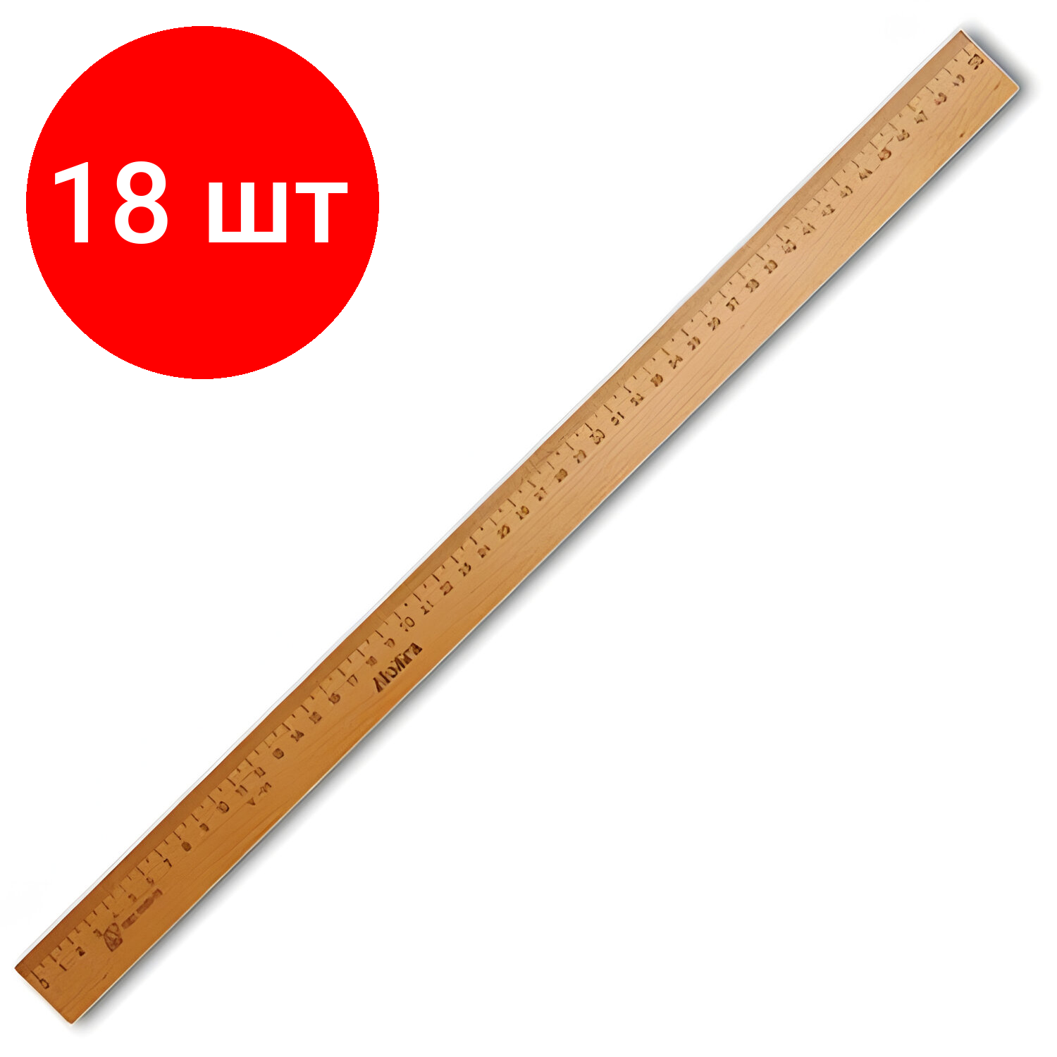 Комплект 18 шт, Линейка деревянная, 50 см, ЛП-500, С 209, C209