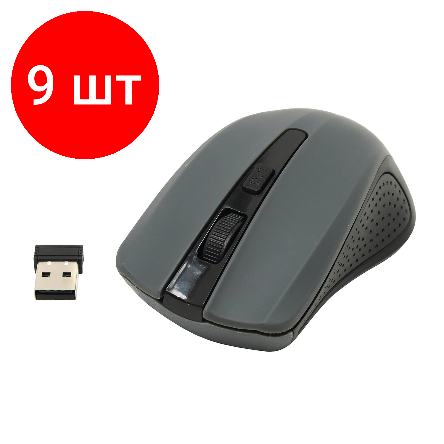 Комплект 9 шт, Мышь беспроводная DEFENDER Accura MM-935, 3 кнопки + 1 колесо-кнопка, оптическая, серая, 52936