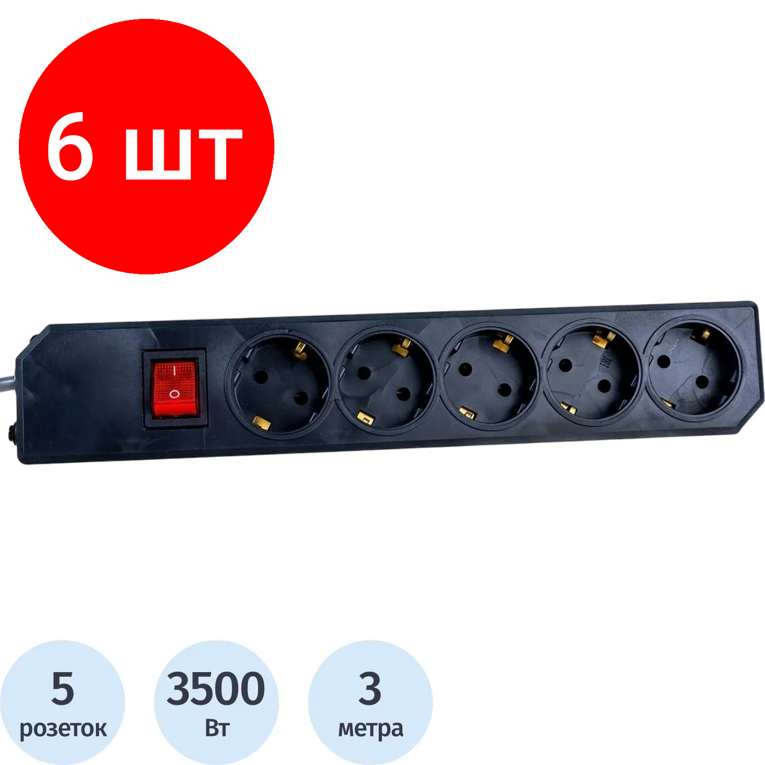 Комплект 6 штук, Сетевой фильтр Атлант ПВС 3500Вт 5р/3м с выключателем(80029)