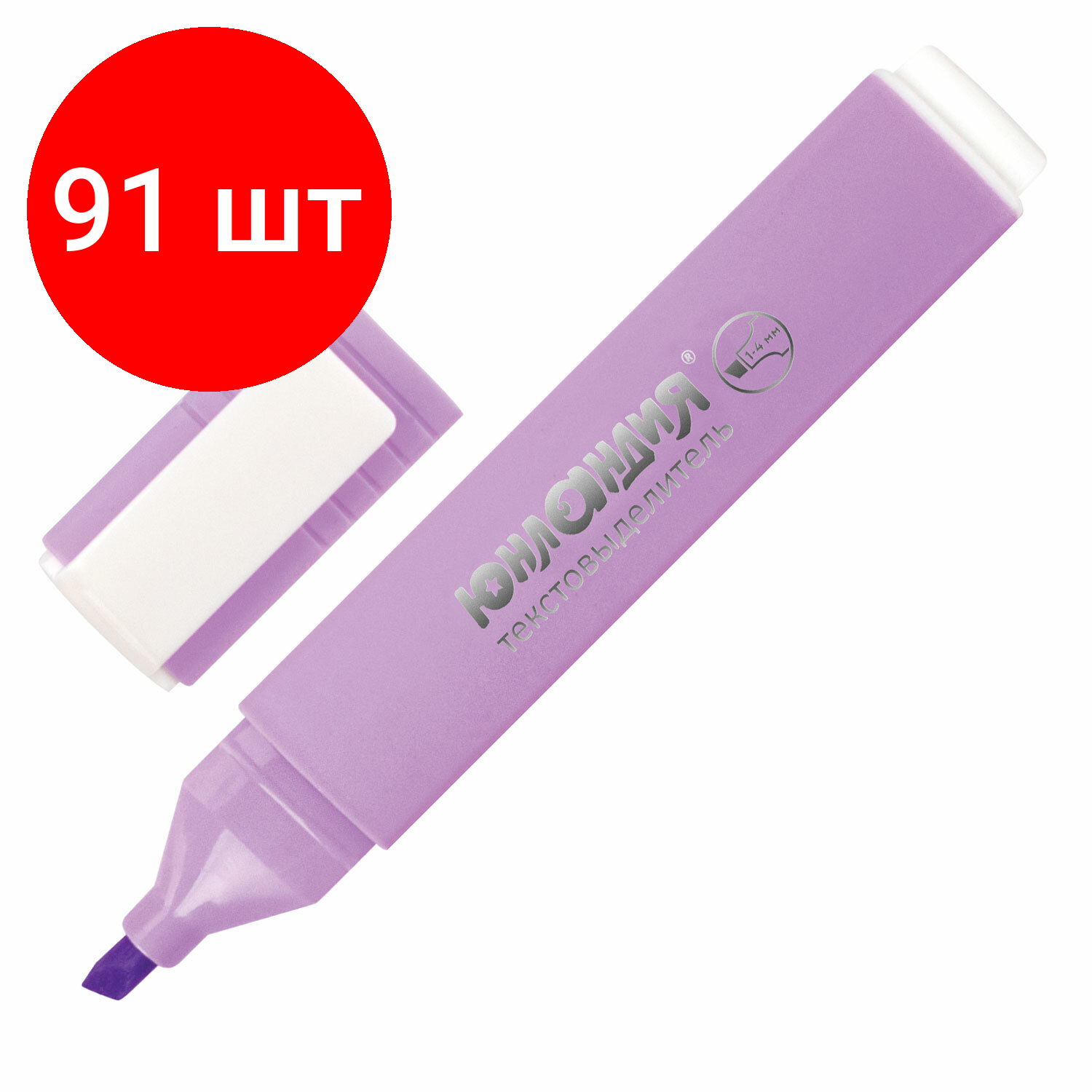 Комплект 91 шт, Текстовыделитель юнландия "COLORSTAR PASTEL", лавандовый, линия 1-4 мм, 151714