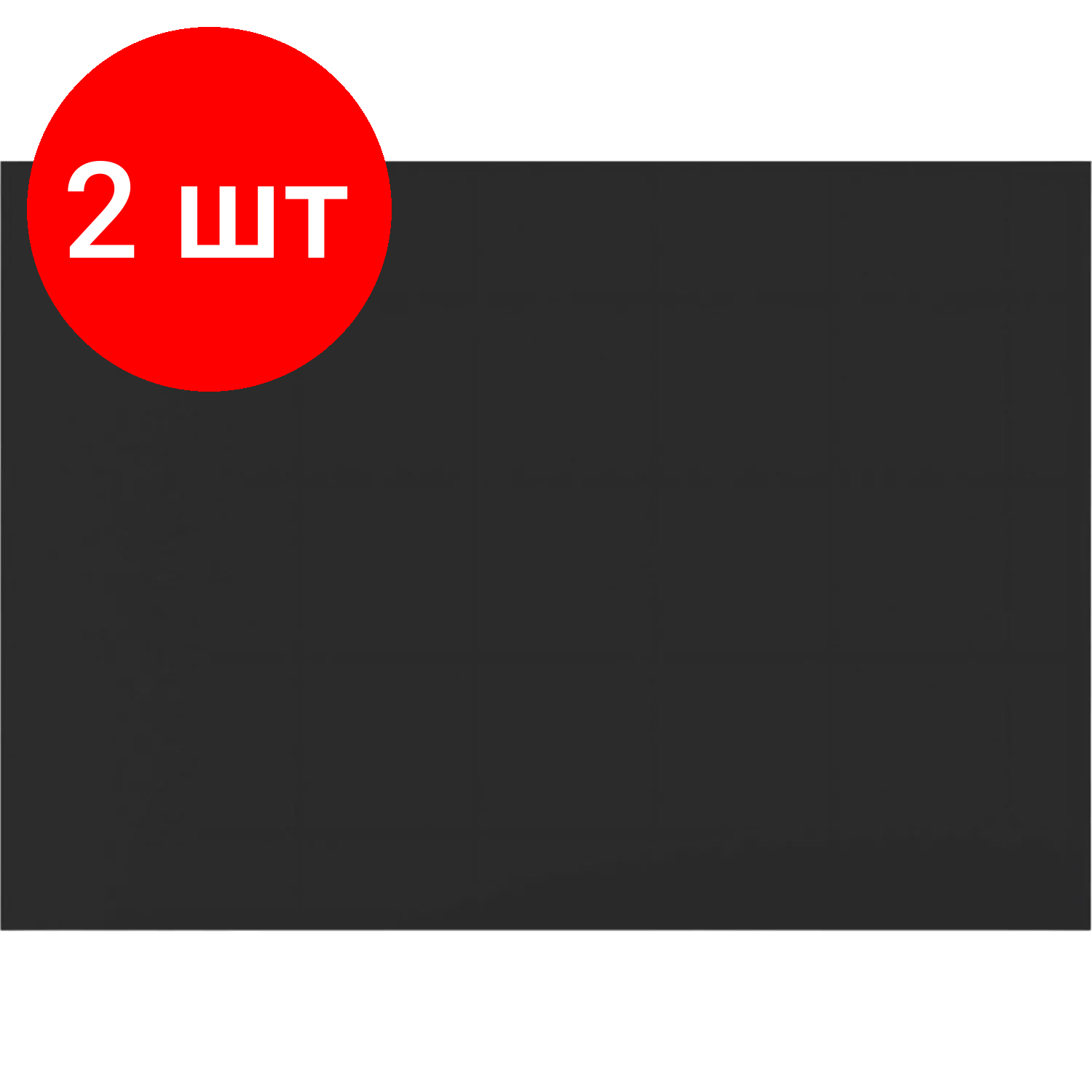 Комплект 2 штук, Доска меловая настенная пластиковая Attache А1 594х841, без рамы, для кафе