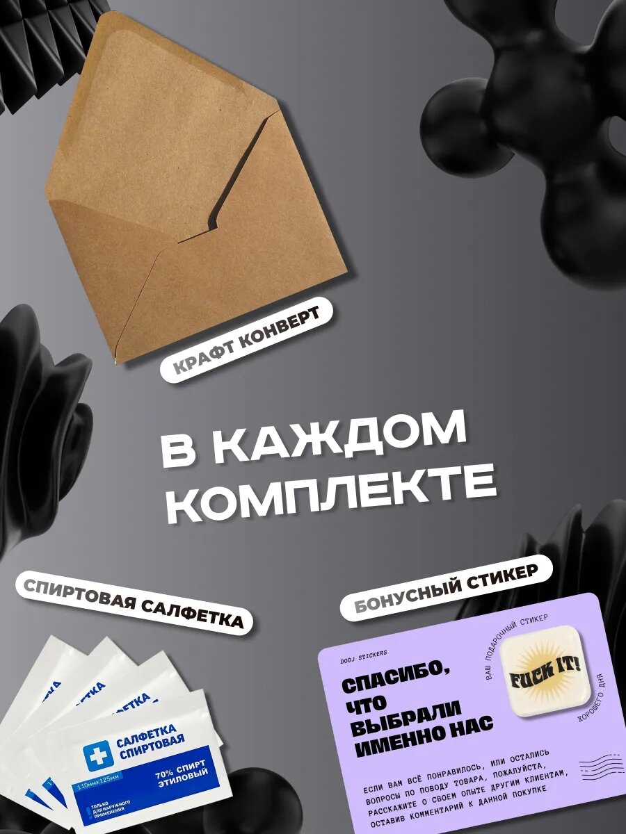 3D стикер на телефон большой Эстетика