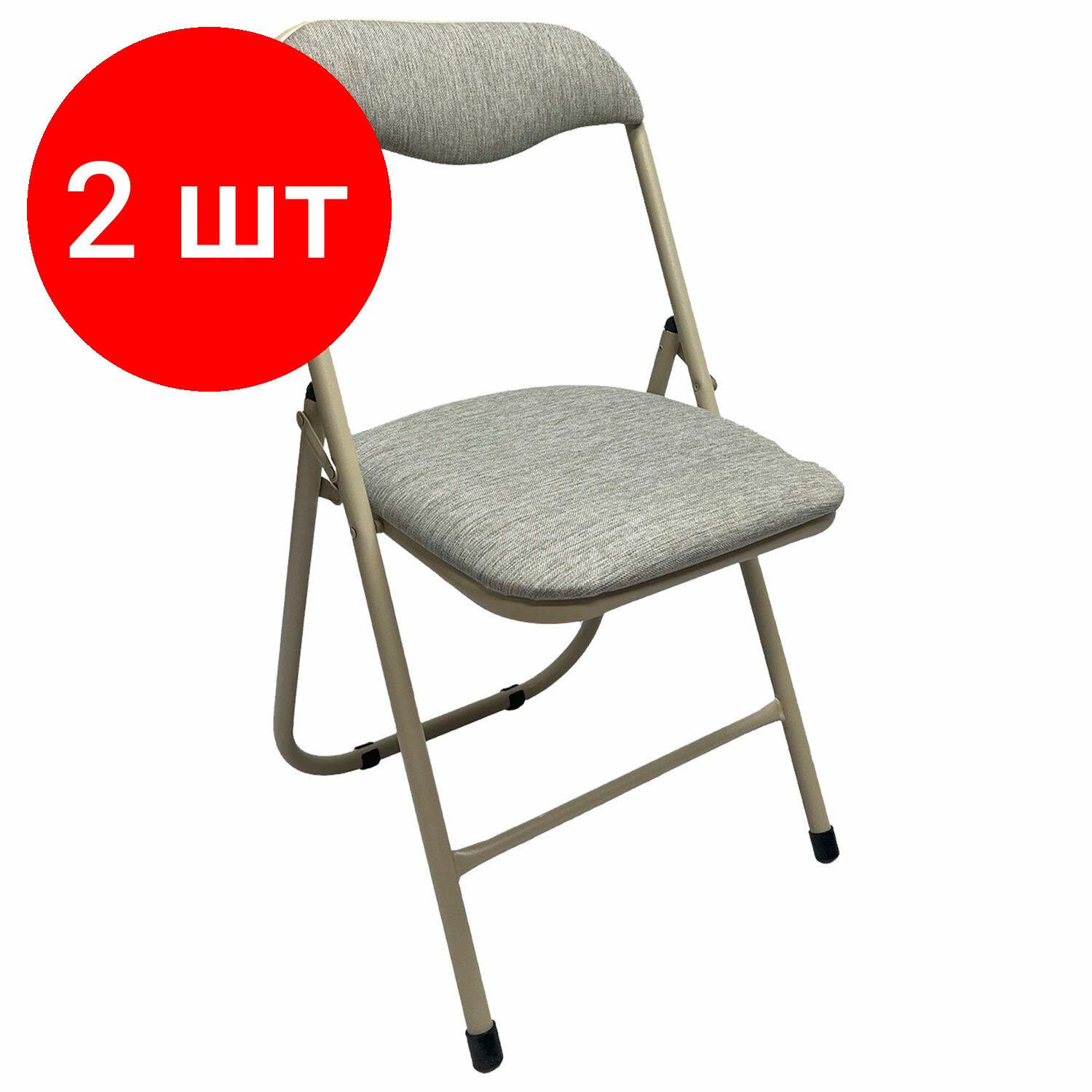 Комплект 2 шт, Стул складной для дома и офиса РС04, бежевый перламутровый каркас, рогожка бежевая