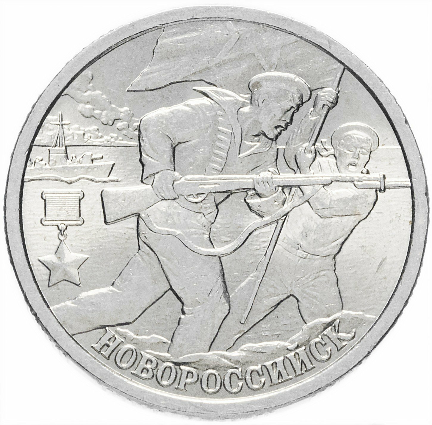 2 рубля 2000 СПМД "Новороссийск города-герои", мешковая сохранность, Мельхиор медь-никель, в сохранности AU-UNC