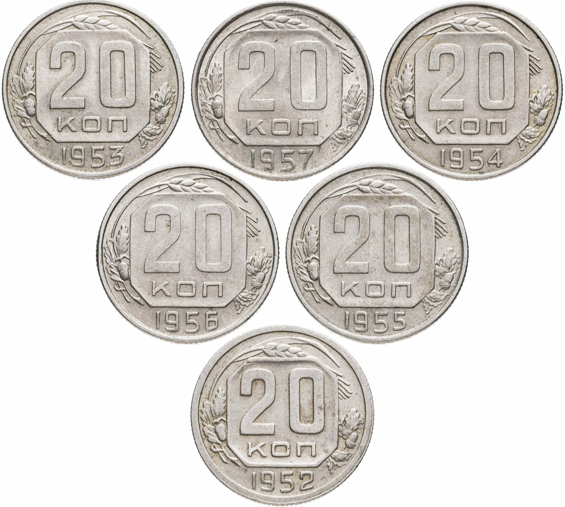 Набор из 6 монет номиналом 20 копеек 1952-1957 погодовка без пропусков, Мельхиор медь-никель, в сохранности XF-AU
