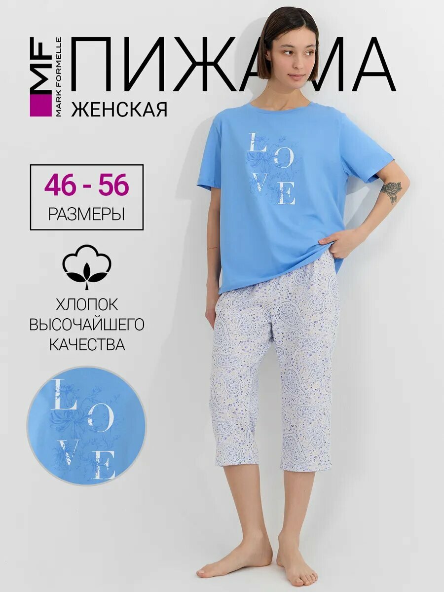 Пижама для женщин