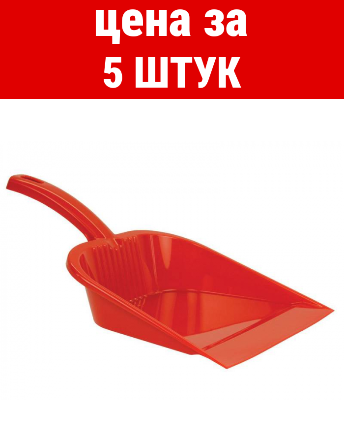 Комплект 5 шт, Совок для мусора Классик