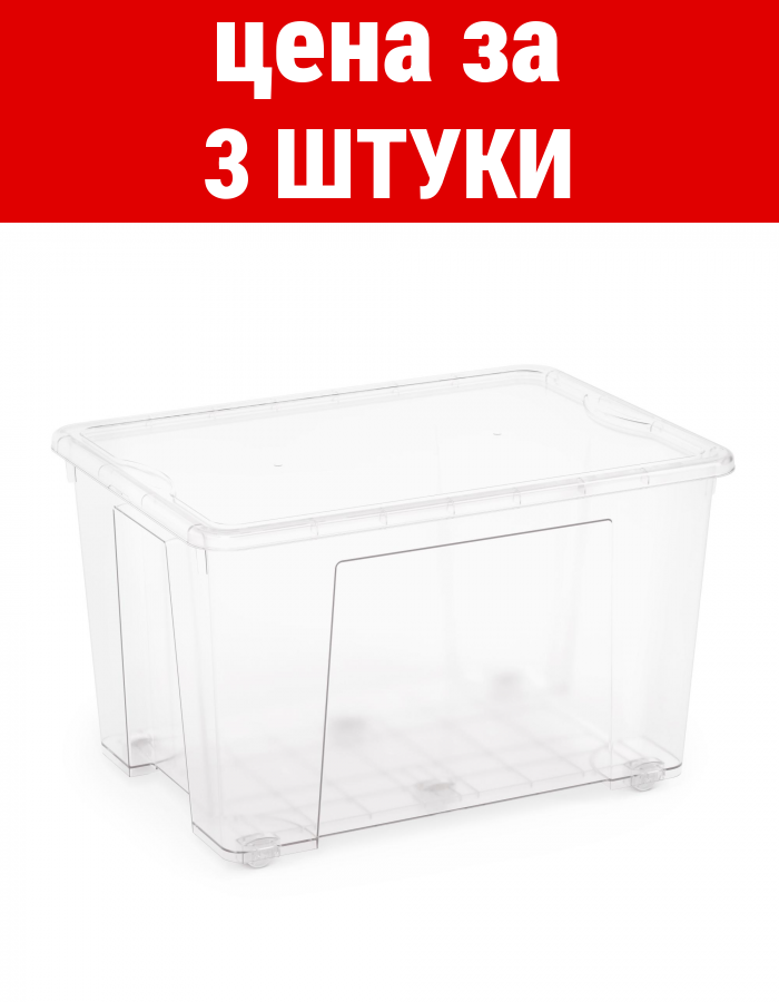 Комплект 3 шт, контейнер 22Л С крышкой универсальный альтернатива