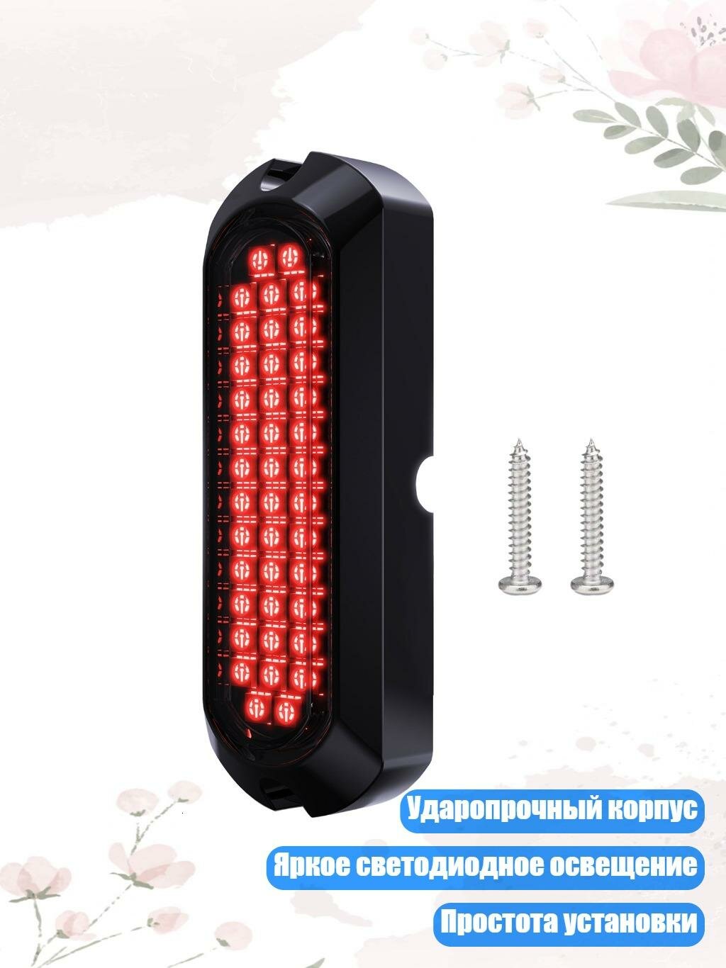 Светодиодные судовые огни 40LED, красный