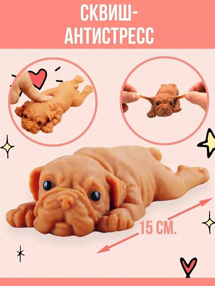 Таба сквиш Игрушка Антистресс для рук лизун Мопс собачка