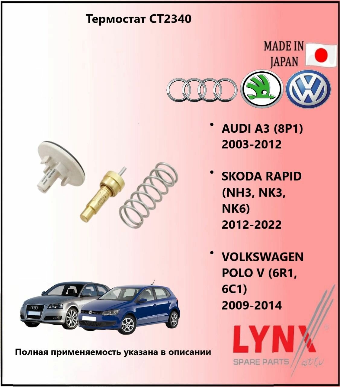 LYNXauto Термостат сеат толедо 4 / SEAT TOLEDO IV 2012-2019, шкода рапид / SKODA RAPID 2012-2022 CT2340
