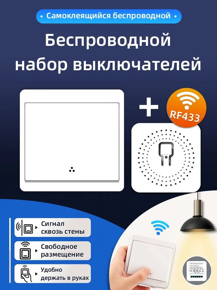 Мини выключатель RF433 16 A AC 100 240 V, одноклавишный, беспроводной, двойной контроль, для умного дома