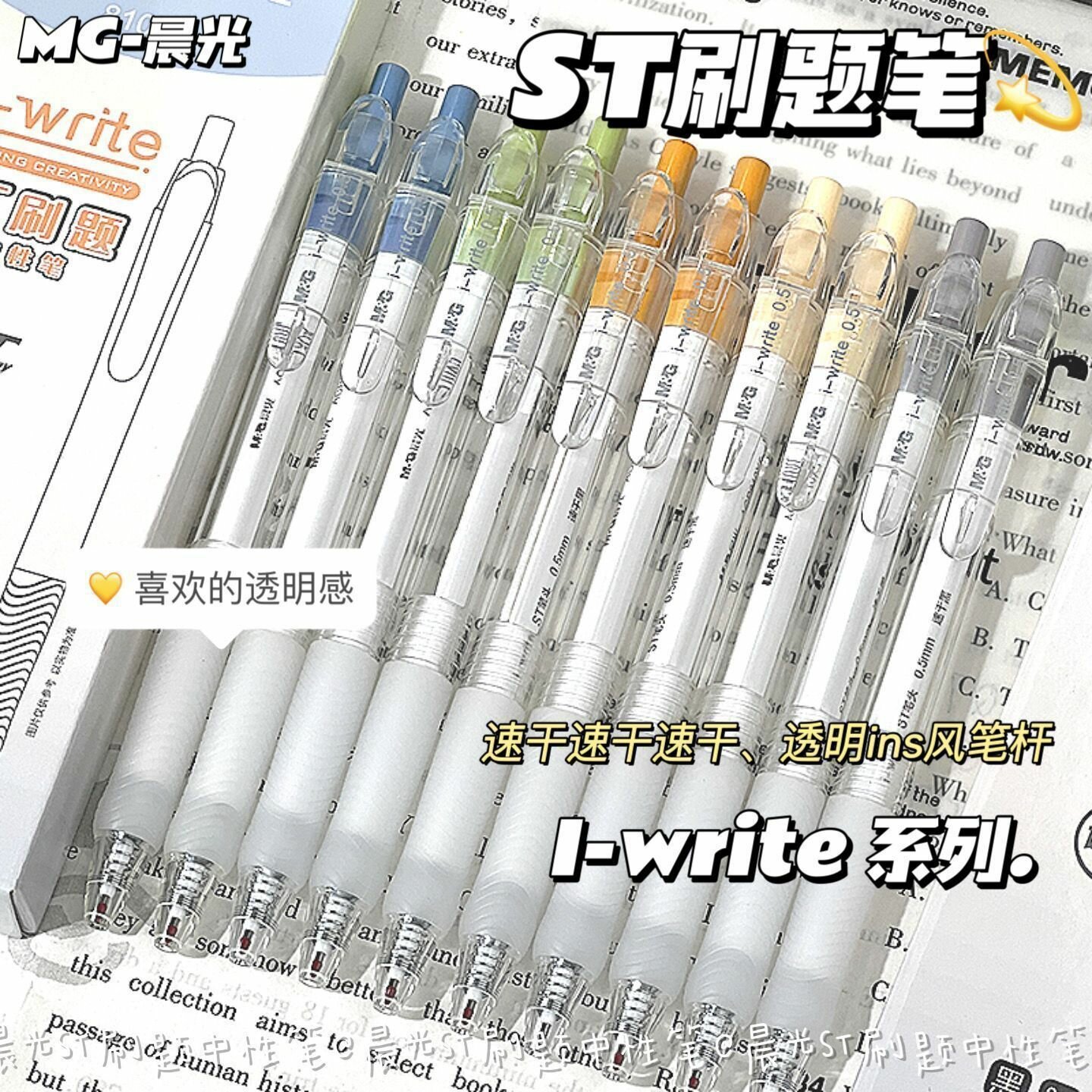 Ручка гелевая выдвижная Morning Light 0.5 мм, быстросохнущая, высокая эстетика, простая, для студентов, экзаменов, долговечная P810X5