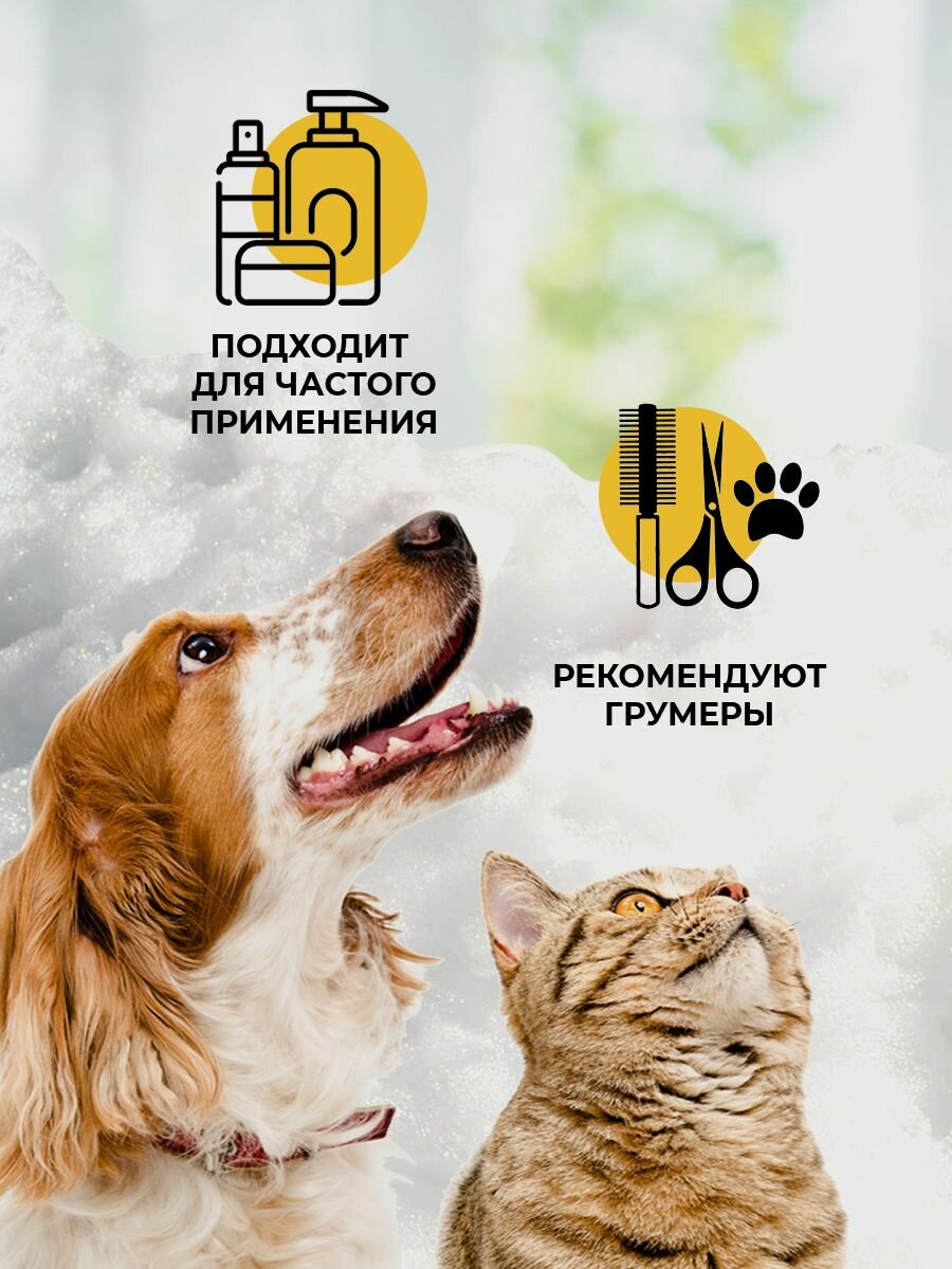 Косметика для животных — фото 1