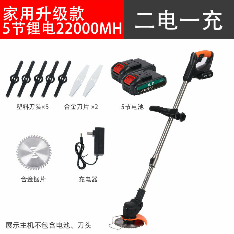 Электрическая газонокосилка, небольшая бытовая машина для прополки, ручной триммер для газона с литиевой батареей, многофункциональная перезаряжаемая газонокосилка.