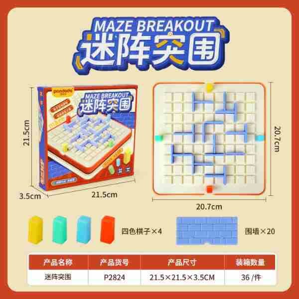 Игра на интеллект Panduoduo Maze Breakout, шахматы, многопользовательская игра для родителей и детей, головоломка для пожилых и детей, развивающая интеллект и мудрость
