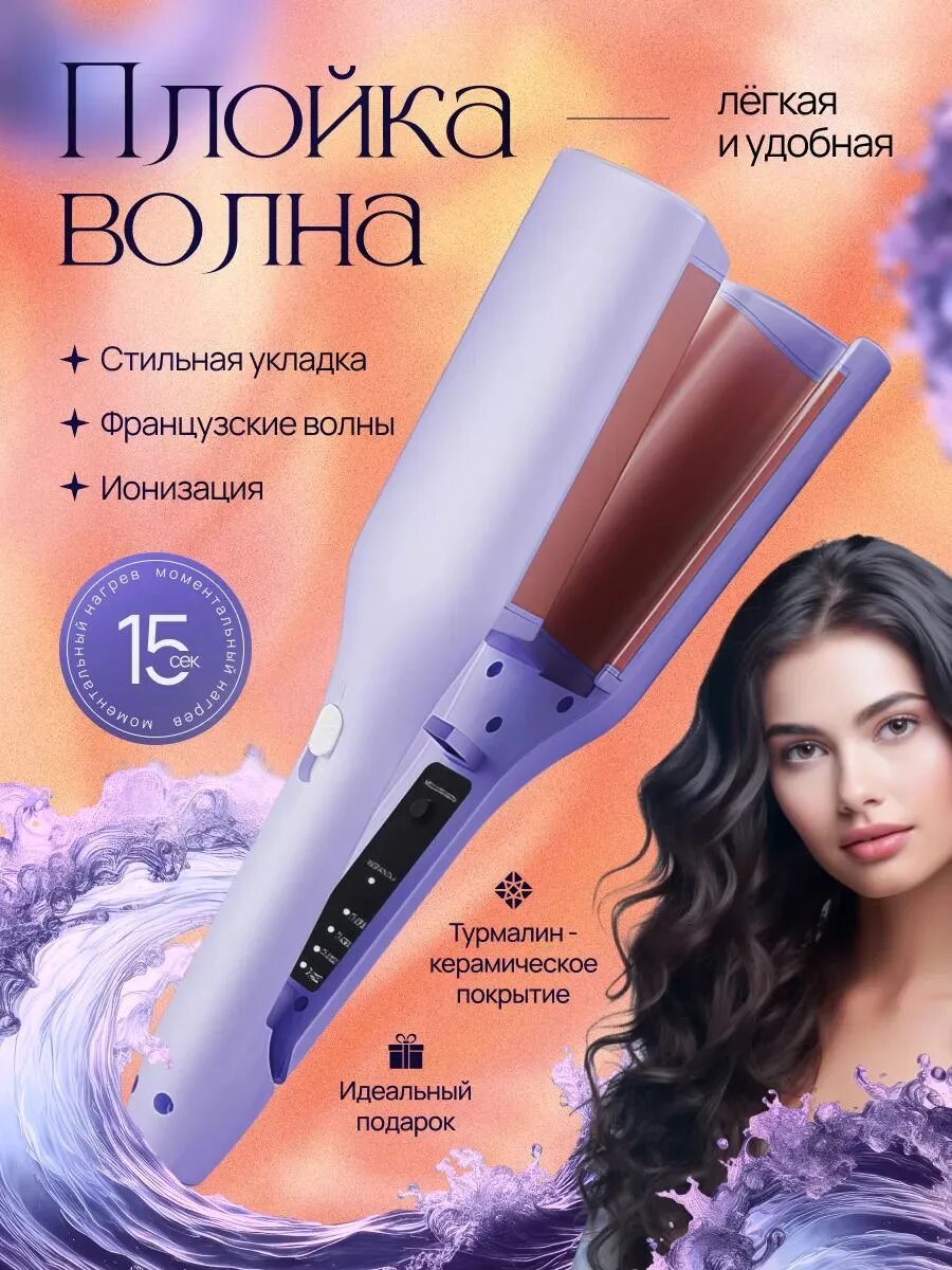 Haier Бигуди