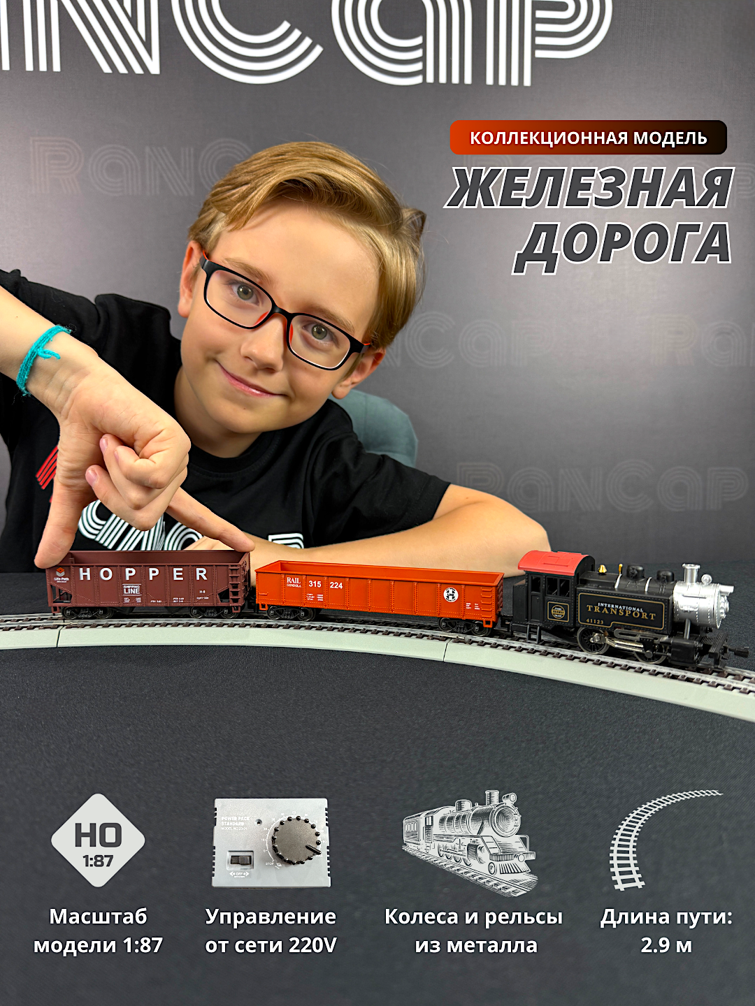 Железная дорога HO 1:87 с металлическими элементами на пульте управления. Модель железной дороги с поездом и вагонами