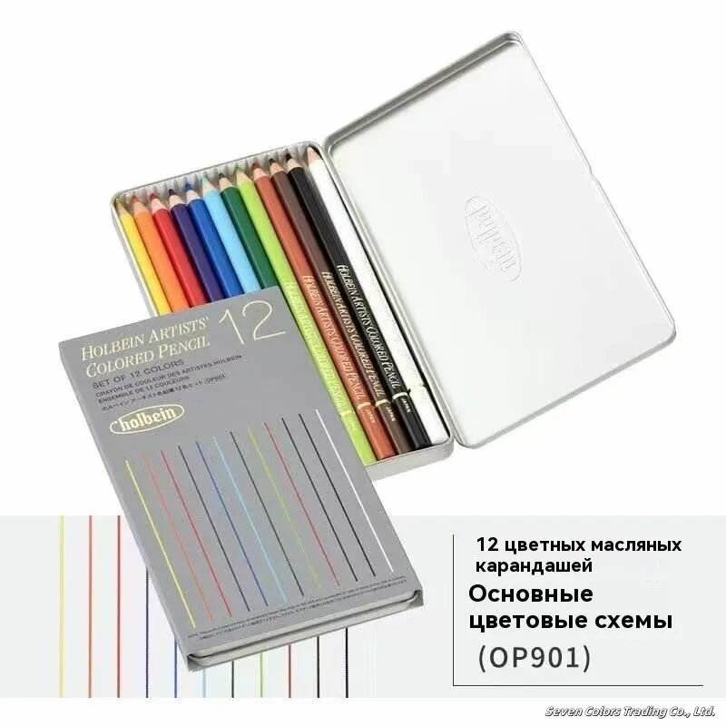 Holbein Набор карандашей, вид карандаша: Цветной, 12 шт.