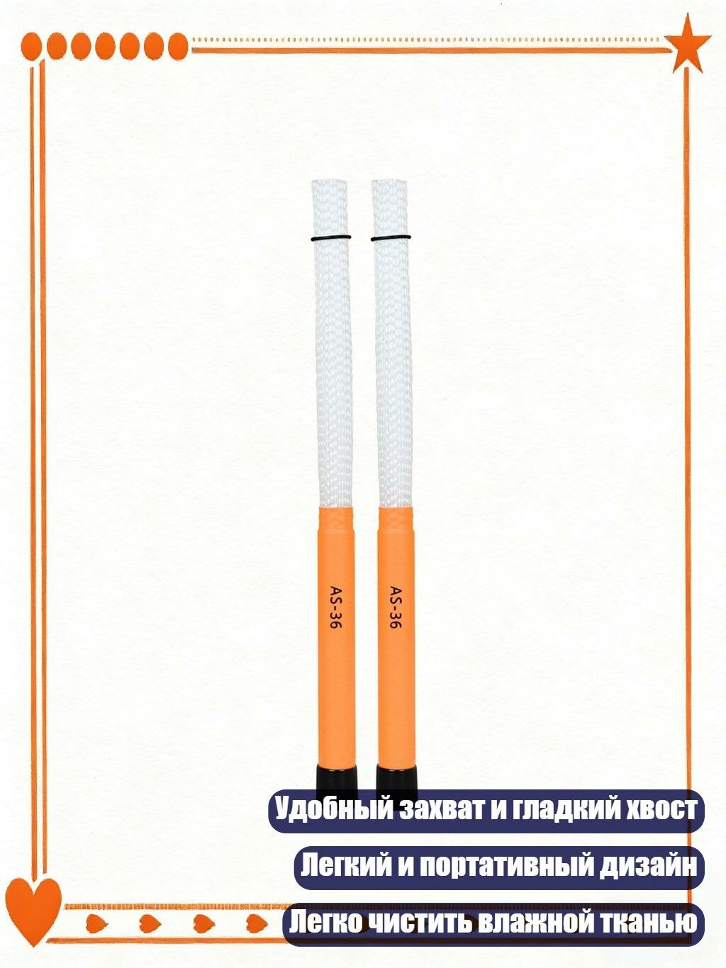 Щетки для барабанов с нейлоновыми прутьями, 1 пара, белый оранжевый