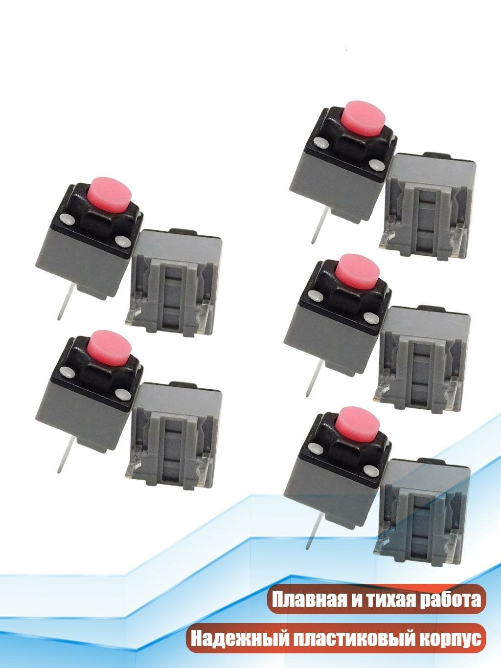 Оригинальные микропереключатели для мыши 10 шт, Черные розовые точки