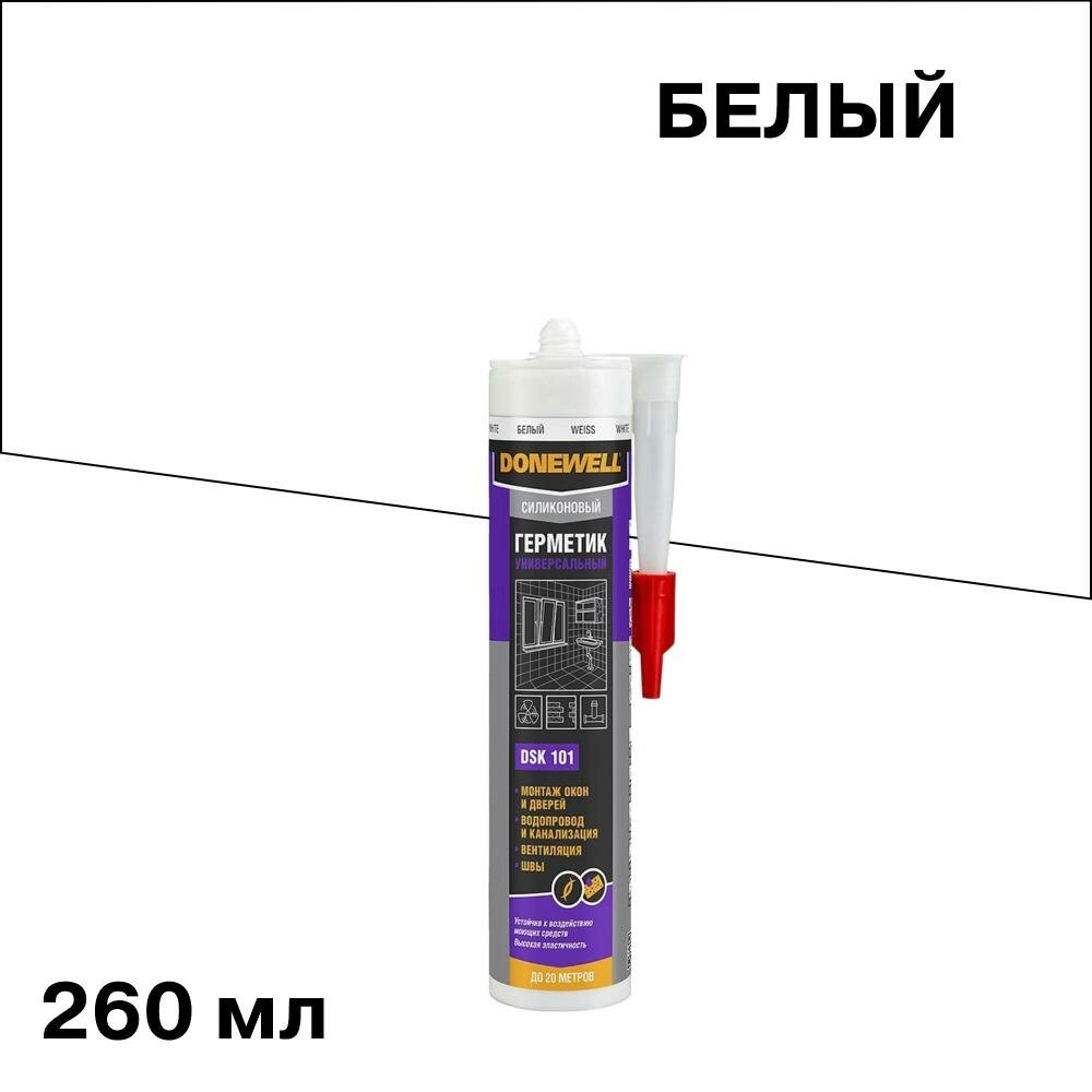 Герметик силиконовый универсальный DoneWell DSK-101 белый 260 мл