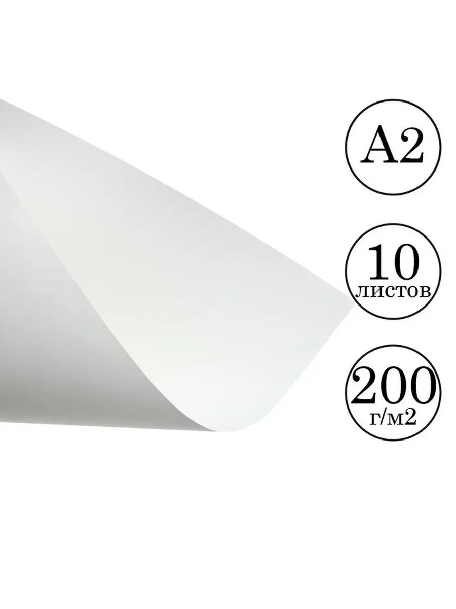 Черчение и дизайн: бумага А2 высокого качества