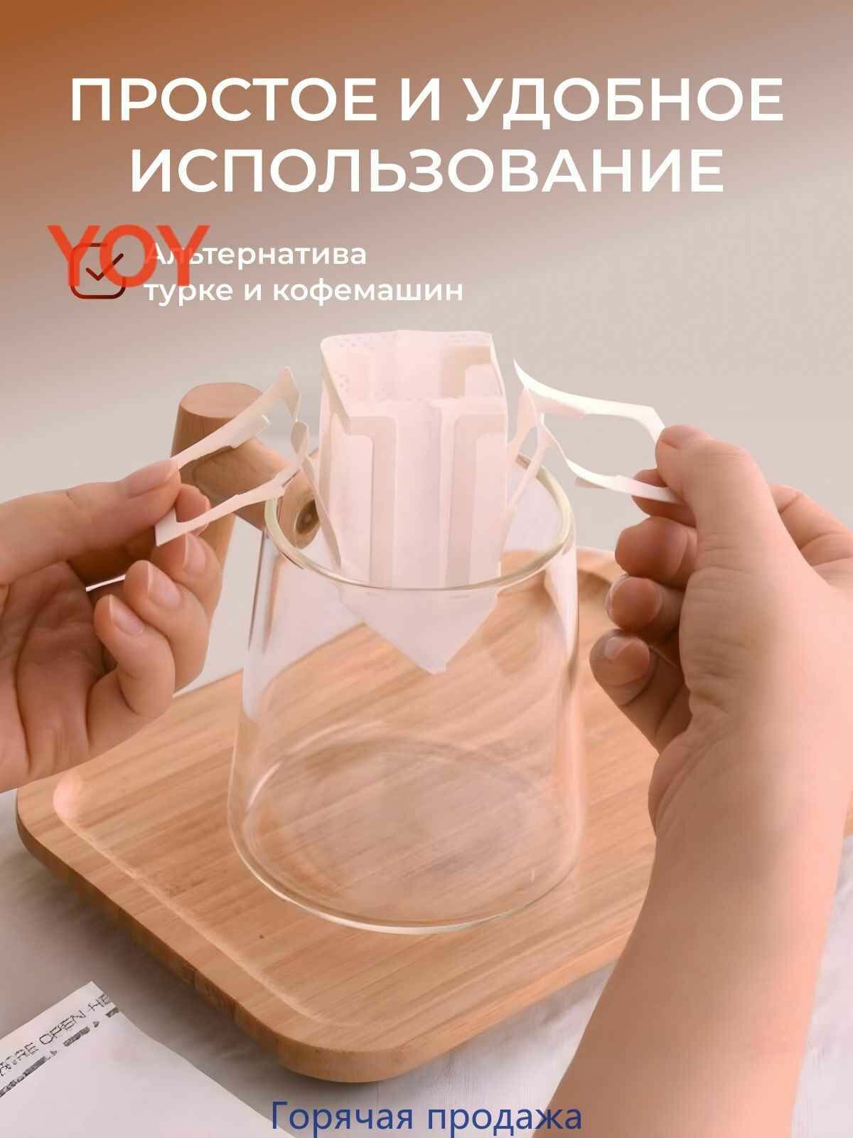 Фильтр для кофе
