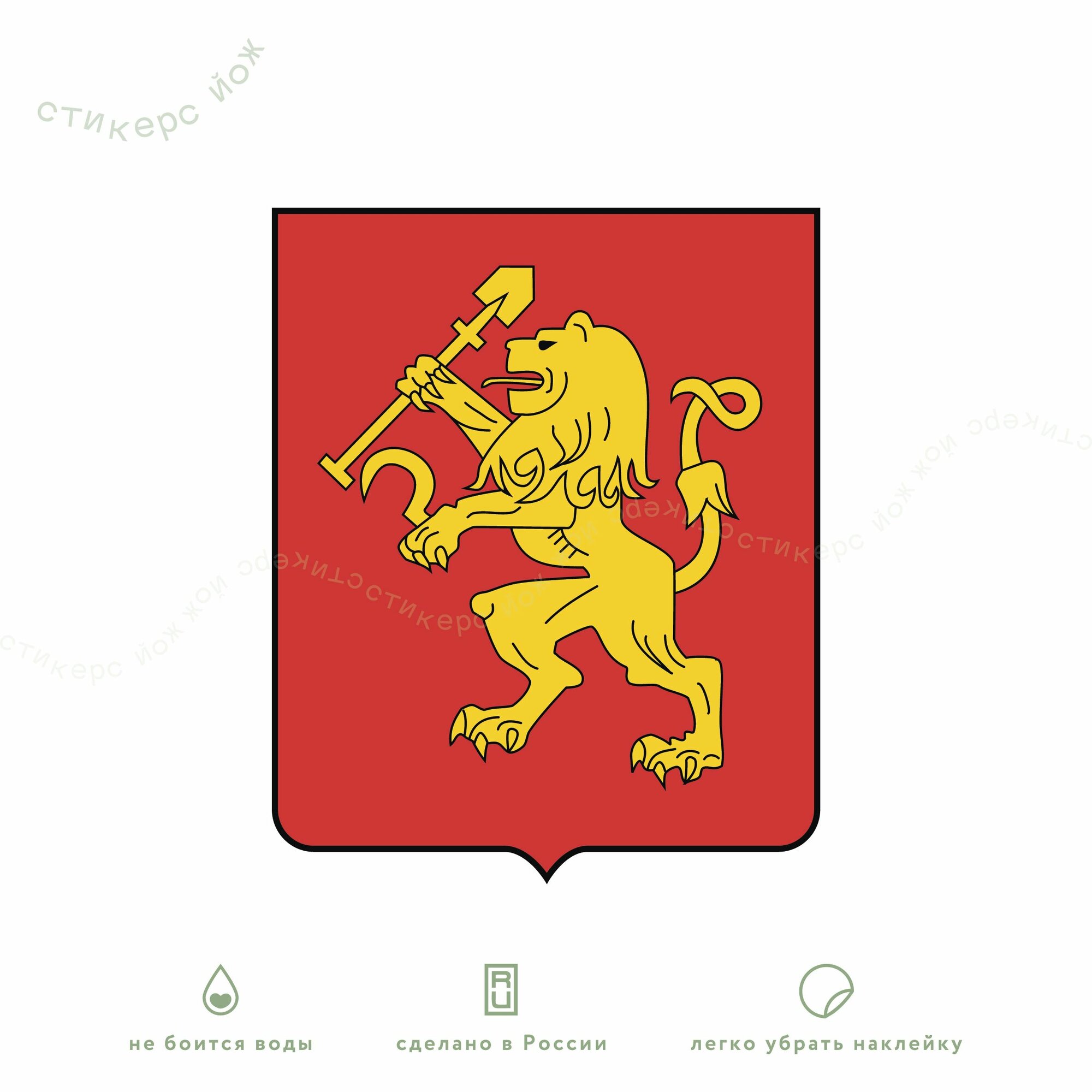 Наклейка "Герб Красноярска" 10х8 см
