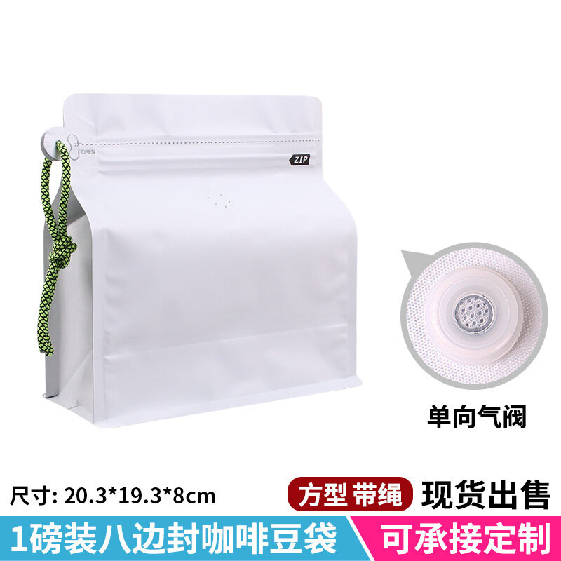 Намерение кофе Один фунт одностороннего выпускного клапана мешок кофейных бобов Моранди цвета восемь боковых упаковок