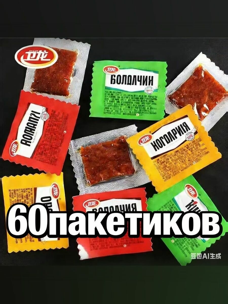 Фирменные китайские закуски. Пикантные полоски Kiss (60 штук)