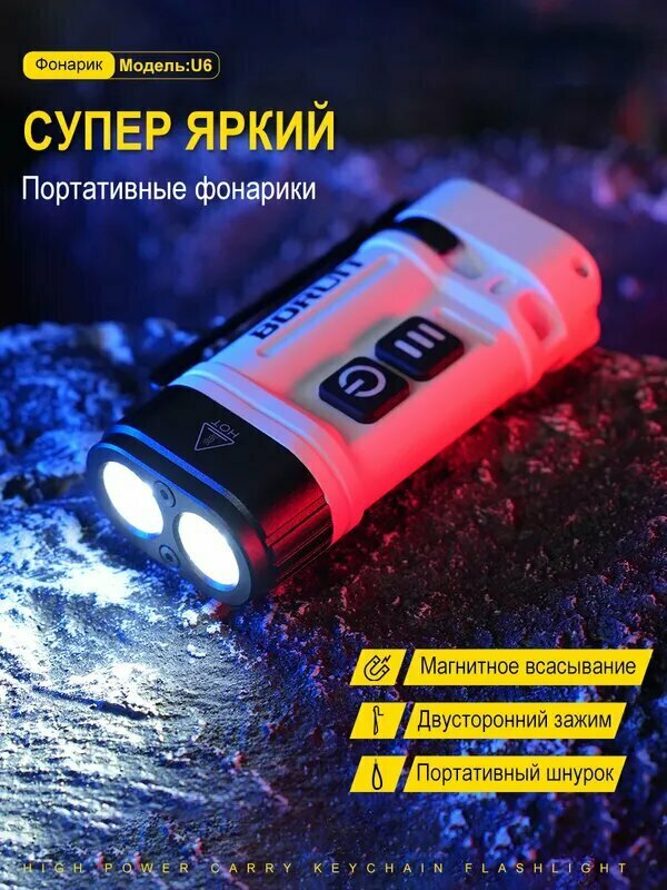 Boruit Фонарь ручной — фото 1