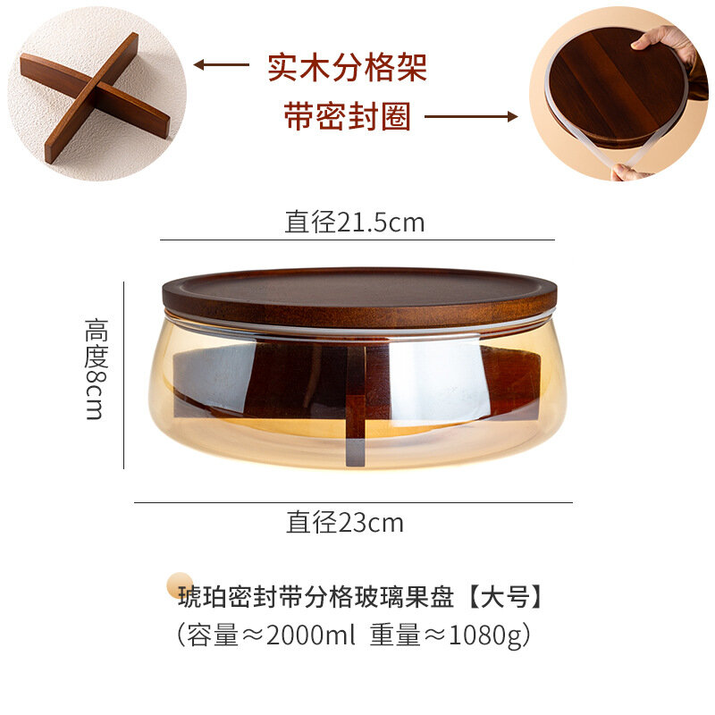 2026 Новейшая фруктовая тарелка из акации с герметичным стеклом, коробка для дома, гостиной, конфетная тарелка, кофейный столик, хранение
