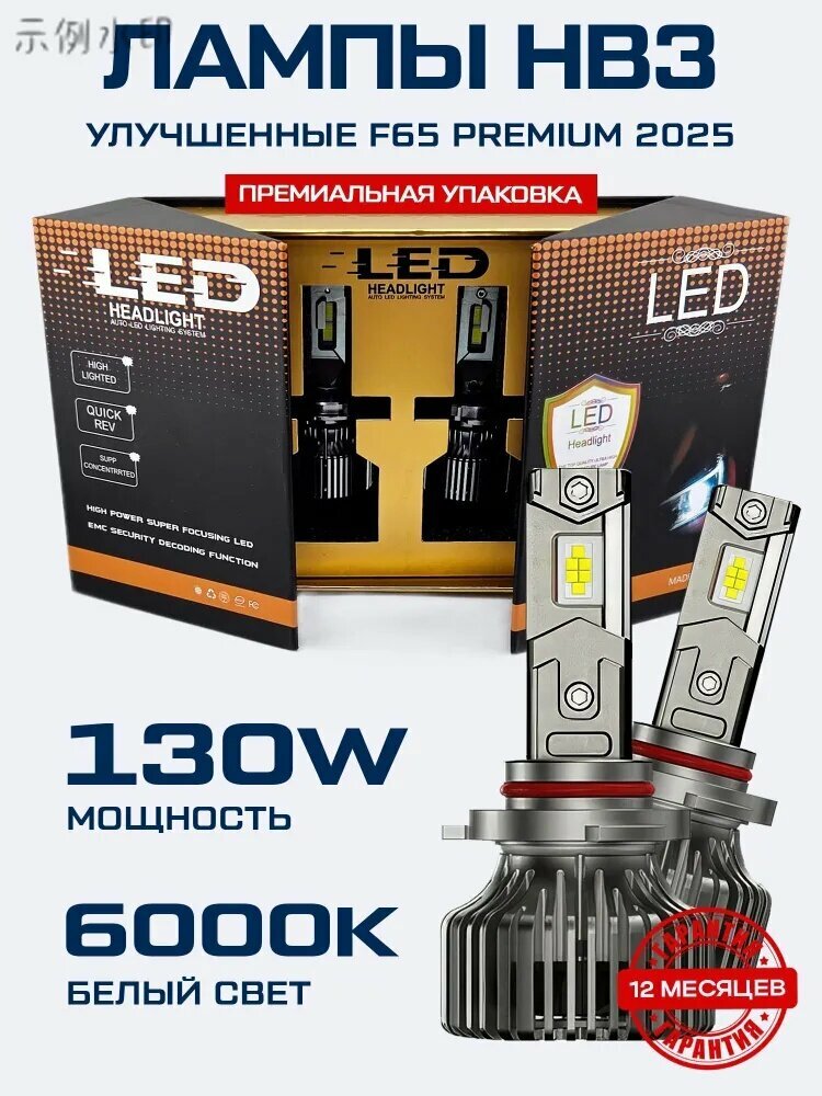 AMA LAB AUTO Лампа автомобильная HB3, 2 шт. арт. LEDHB3-130W