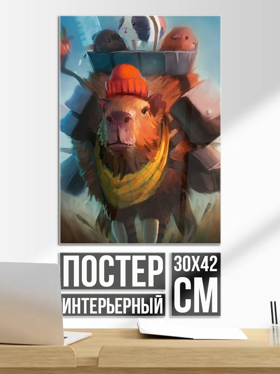 Постер на стену Капибара спешит домой