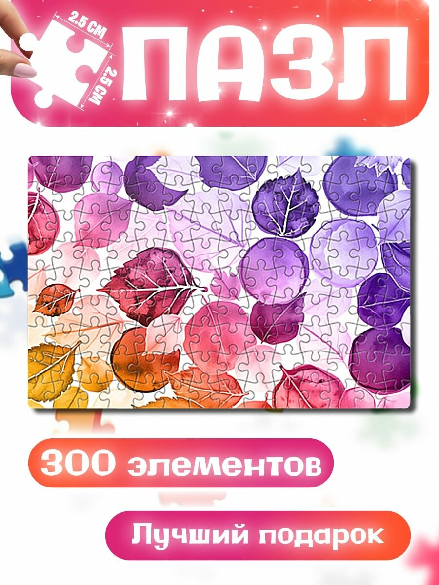 Пазлы для детей и взрослых Круглые акварельные листья, градиент