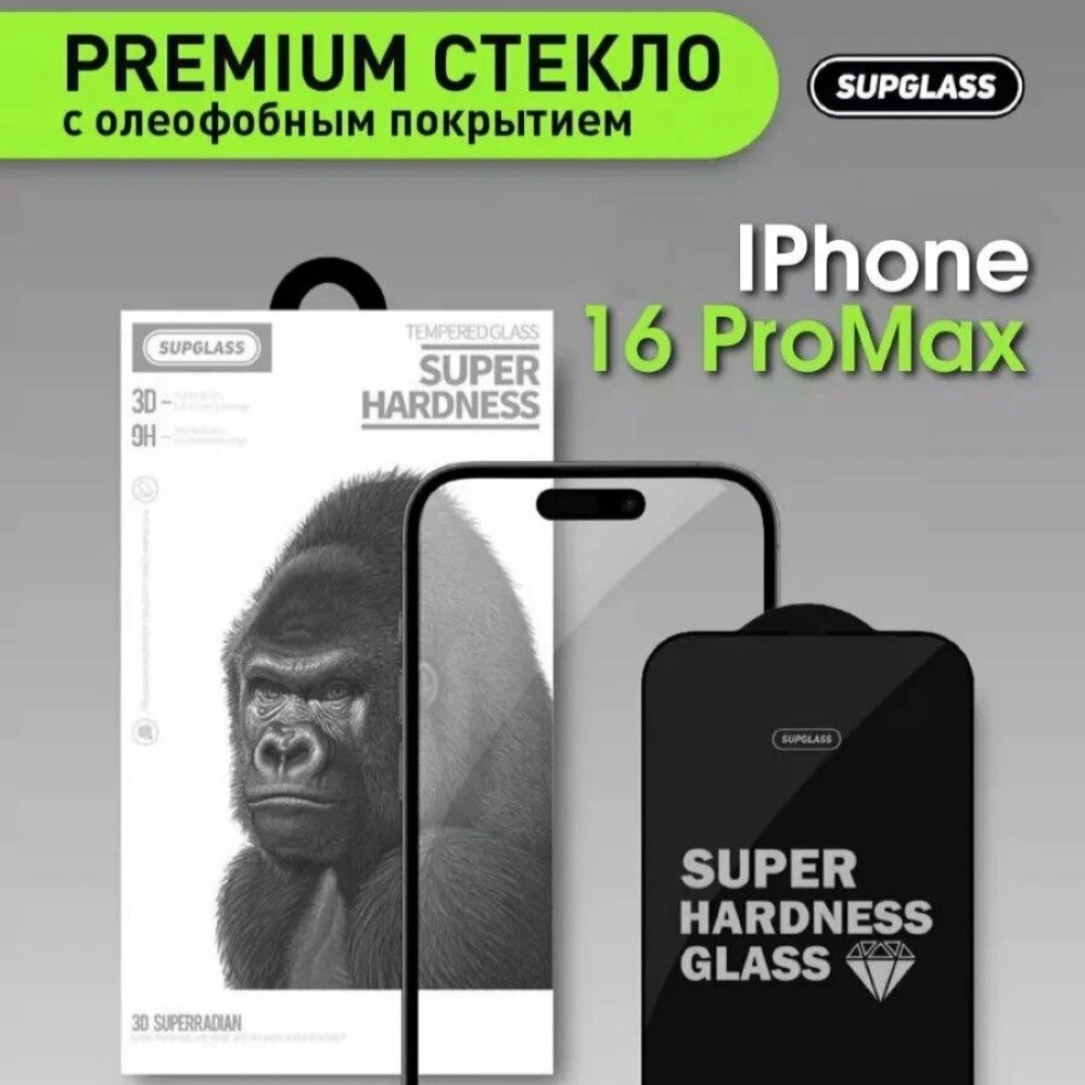 Стекло защитное IPHONE 16 Pro Max SUPGLASS SG-11, 3D, 9H (Глянцевое)