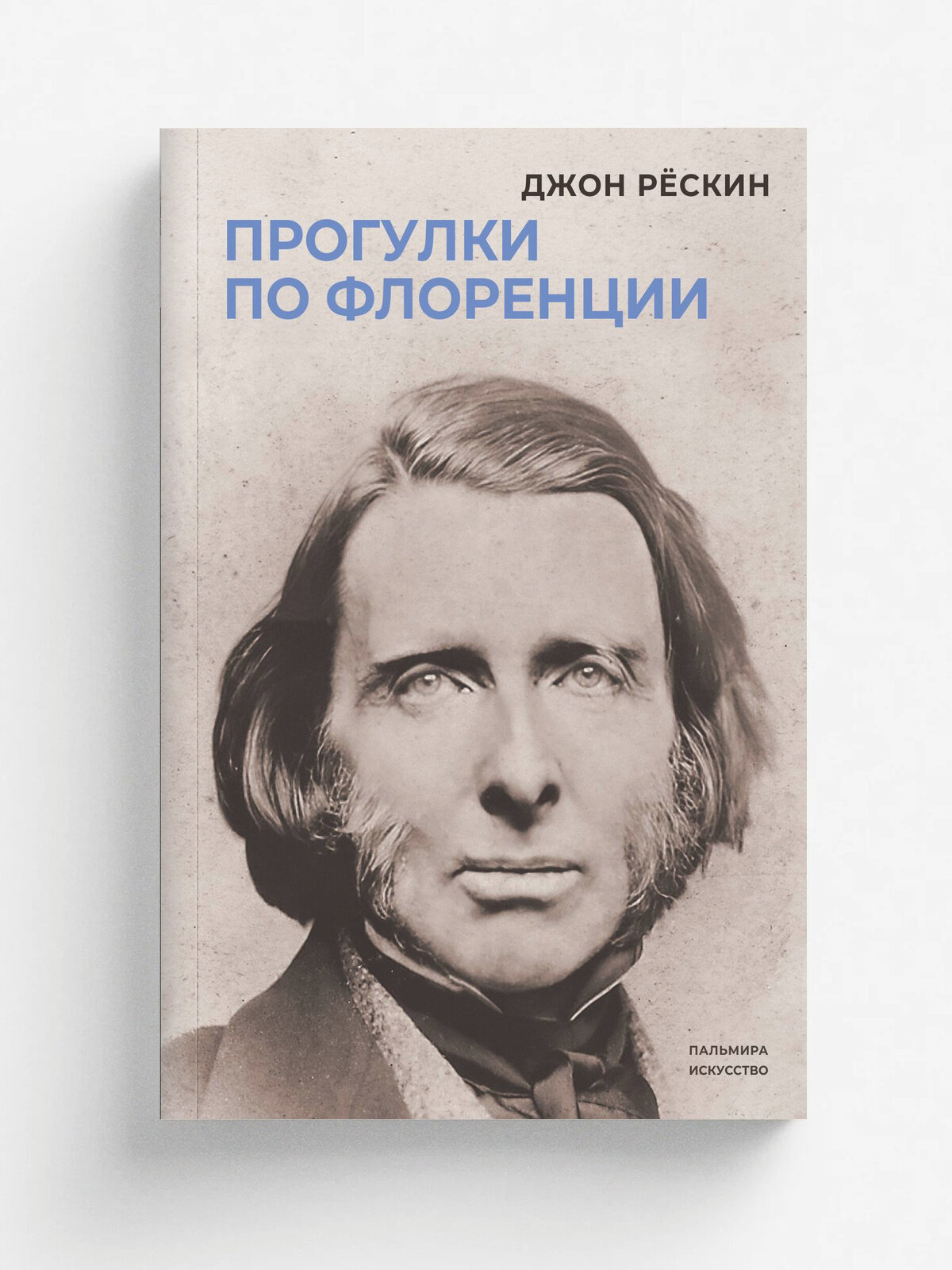Прогулки по Флоренции