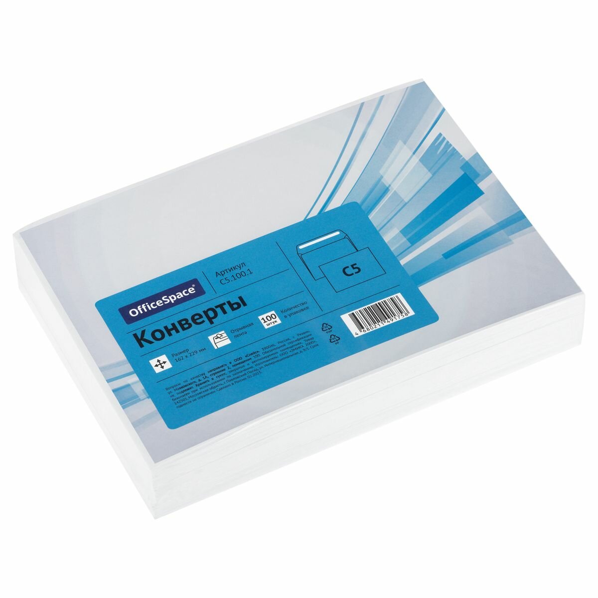 200 шт. Конверт C5, OfficeSpace, 162*229мм, б/подсказа, б/окна, отр. лента, термоусадка