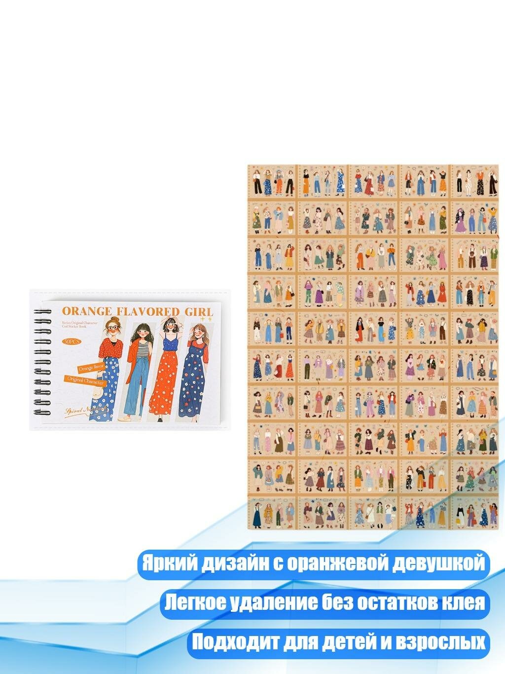Многофункциональный блокнот с наклейками, дизайн с апельсинами