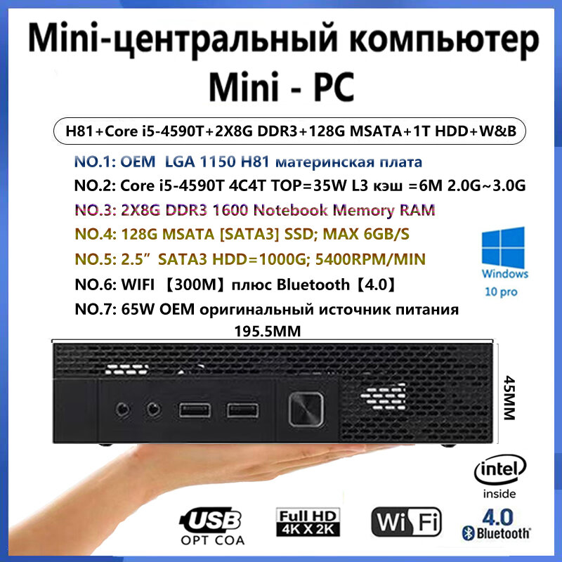 BAIMAN H81DIY( H81 CORE I5-4590T CPU+2x8 г DDR3 1600 Оперативная память + 128 г MSATA SSD + 1000 г HDD+WIFI плюс Bluetooth) lga1155 мини ПК intel
