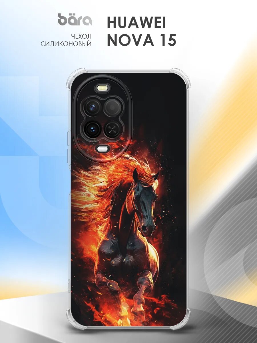 Чехол на Huawei Nova 15, Хуавэй Нова 15, силиконовый, с принтом