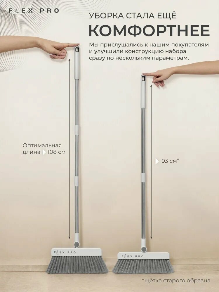 Щетка с совком, 3 шт — фото 1