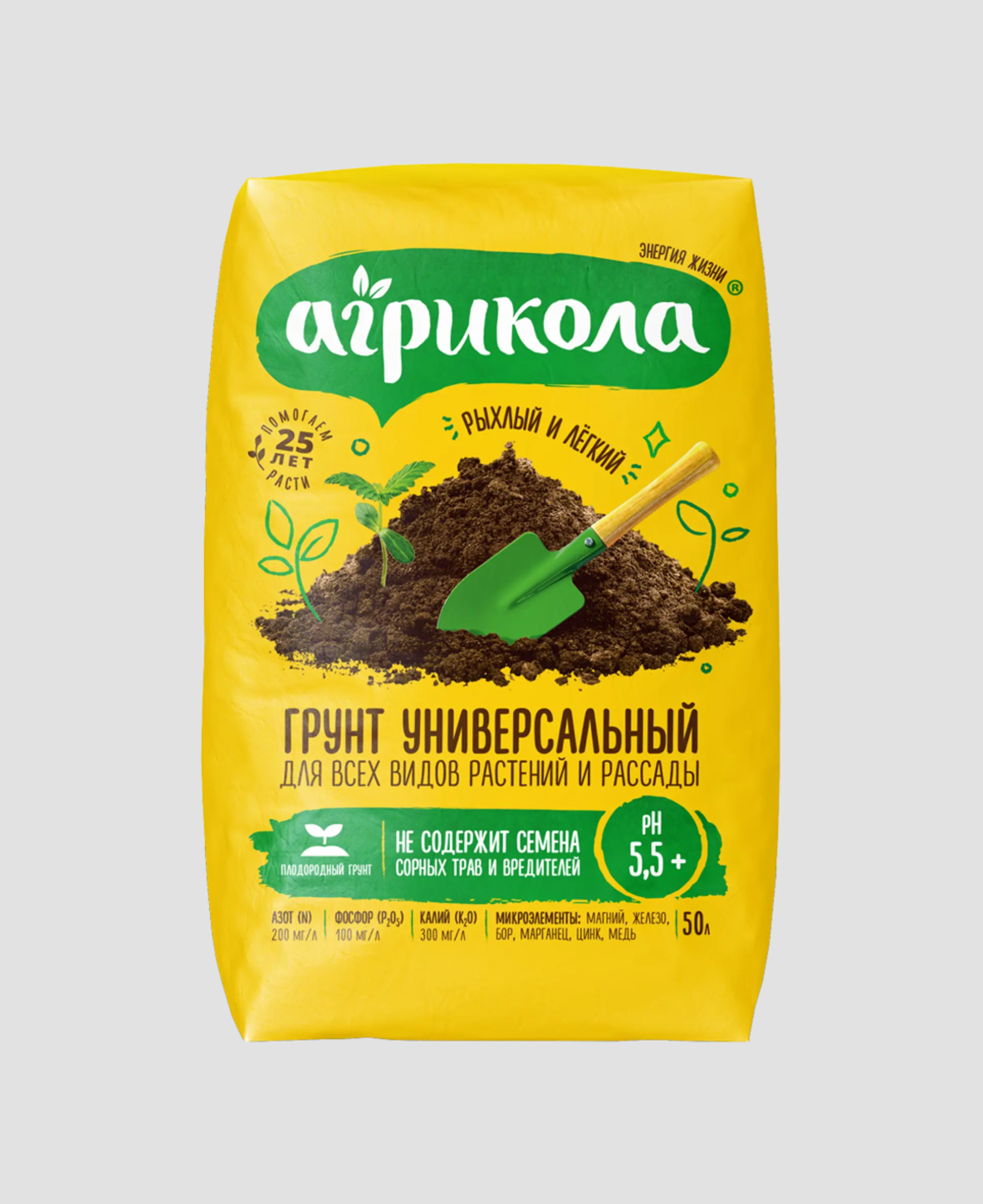 Грунт Агрикола, универсальный, для большинства растений, 50 л