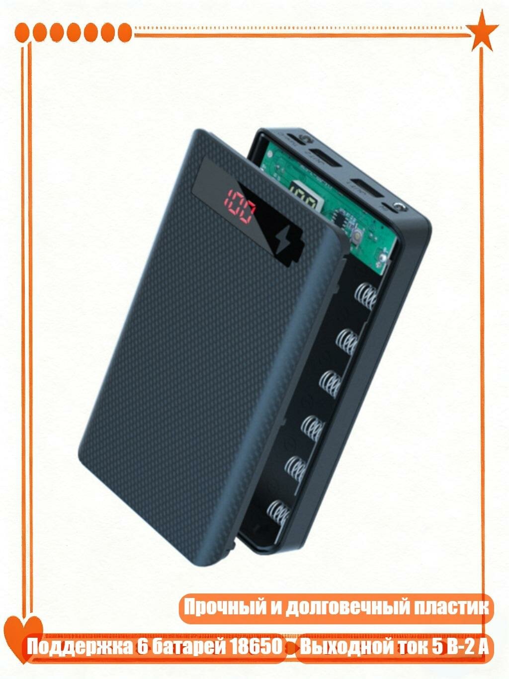 Держатель для внешнего аккумулятора 18650, Черный