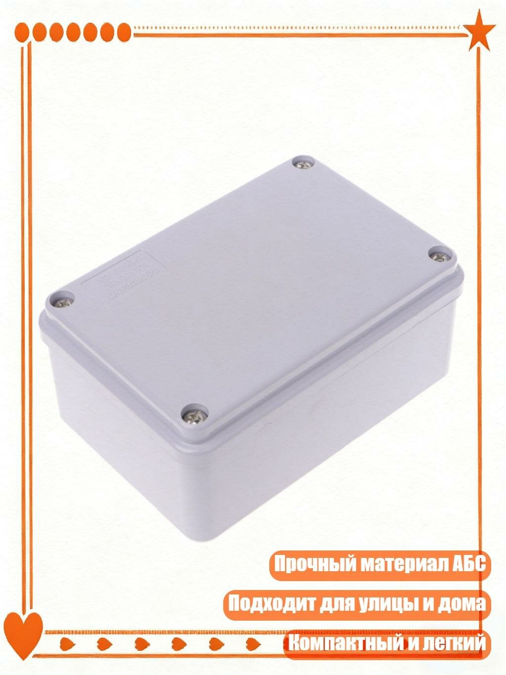 Коробка соединительная ABS 120x80x50 мм IP55, Серый