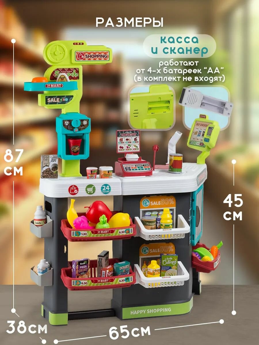 Игрушечный магазин — фото 1