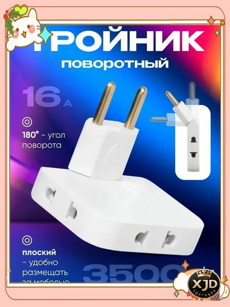 Сетевой фильтр